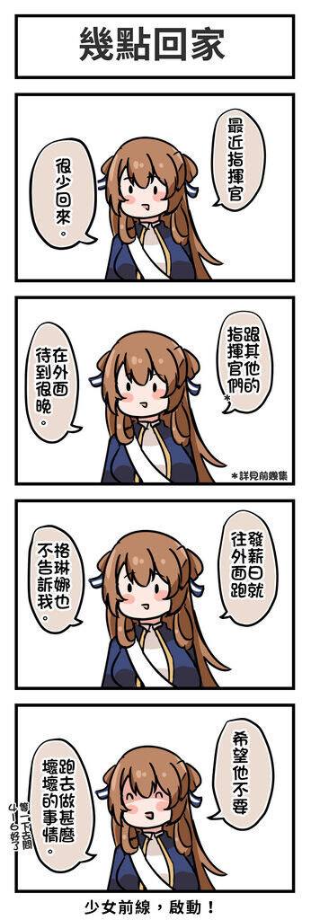 幾點回家&FF42心得+通販開始 - axcv7510的創作 - 巴哈姆特