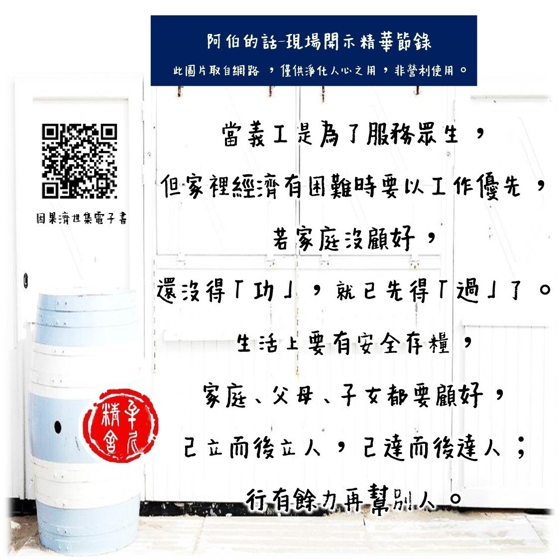 《弟子規》是大人做出來給孩子看的 - hungrybbhk的創作 - 巴哈姆特