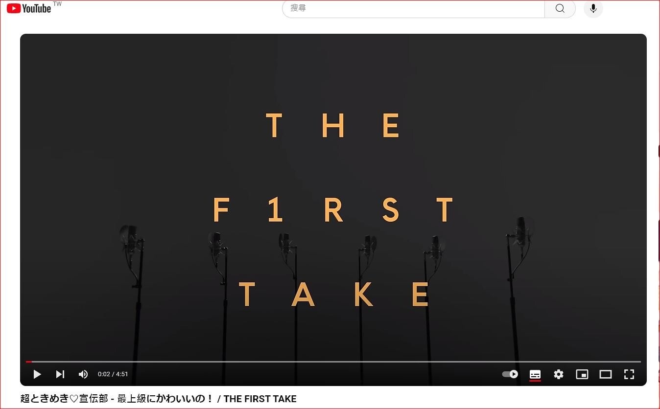THE FIRST TAKE 第443回 超ときめき♡宣伝部 - 最上級にかわいいの！ 歌詞翻譯 - bohan0701的創作 - 巴哈姆特