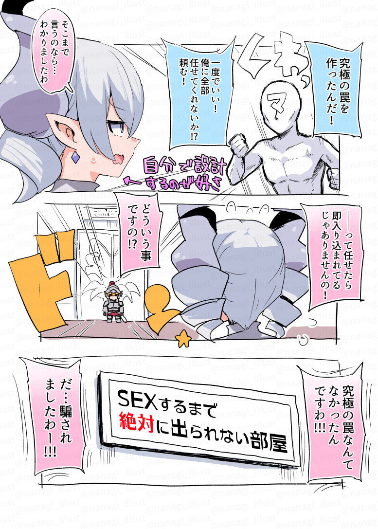 【遊戲王】nanagi-拉比利斯與極致的陷阱 - wind945的創作 - 巴哈姆特