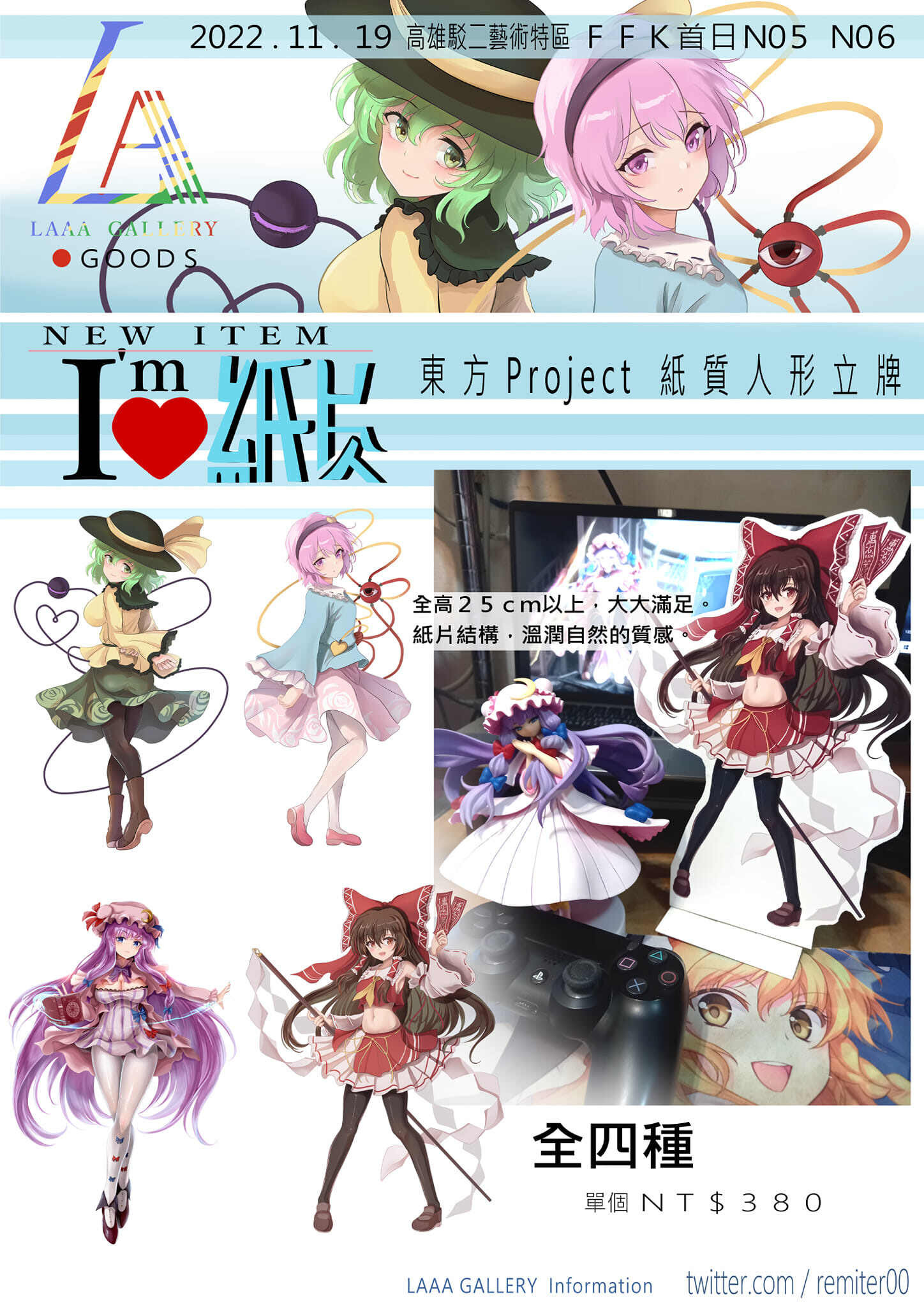 LAAA Gallery 2022-11-19(六) FFK15高雄駁二動漫祭 - remiter的創作 - 巴哈姆特