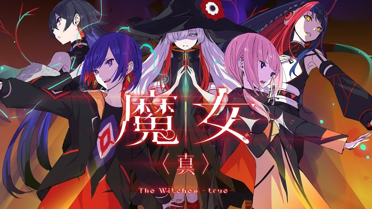 V.W.P - 魔女(真) 中文歌詞翻譯 - hank2630的創作 - 巴哈姆特