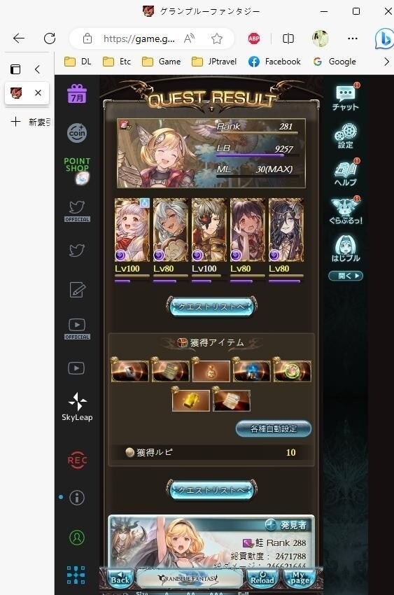 GBF-金金紀錄 - strife1218的創作 - 巴哈姆特