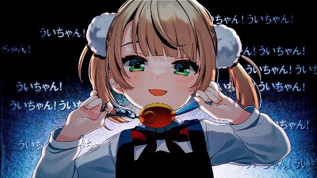 粛聖 ロリ神レクイエム☆ 【しぐれうい（9さい）】 Free791388的創作 巴哈姆特