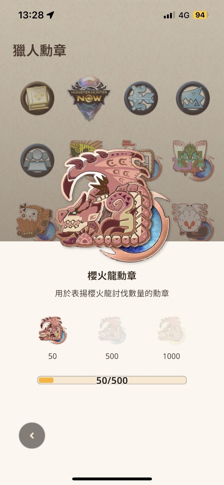 【MHN】三周目通關／櫻火龍社群日 - noneknow的創作 - 巴哈姆特