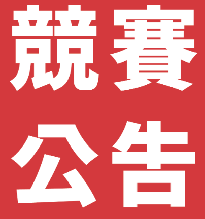 都來參加~~自創棋類設計競賽，優勝者將被正式在pychess發表上線! - nello726的創作 - 巴哈姆特