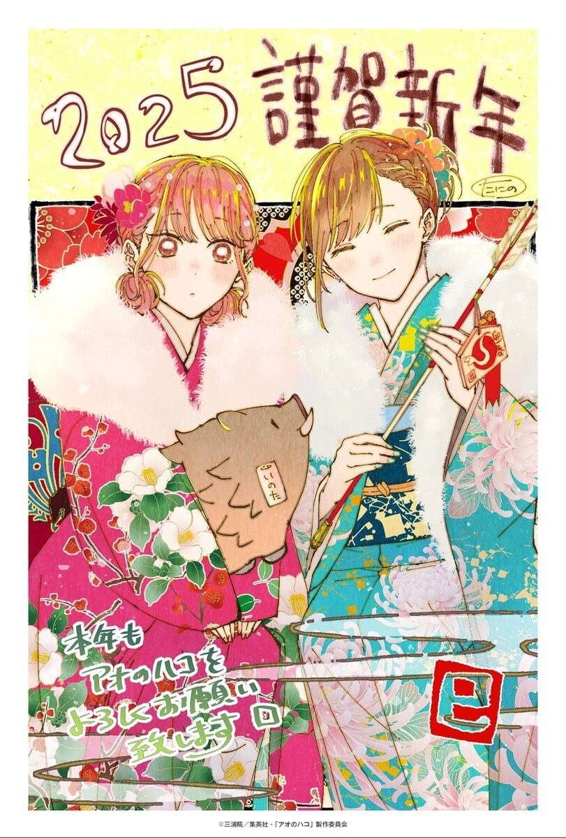 動畫《青春之箱》釋出『2025 新年』視覺圖 - nk940155的創作 - 巴哈姆特
