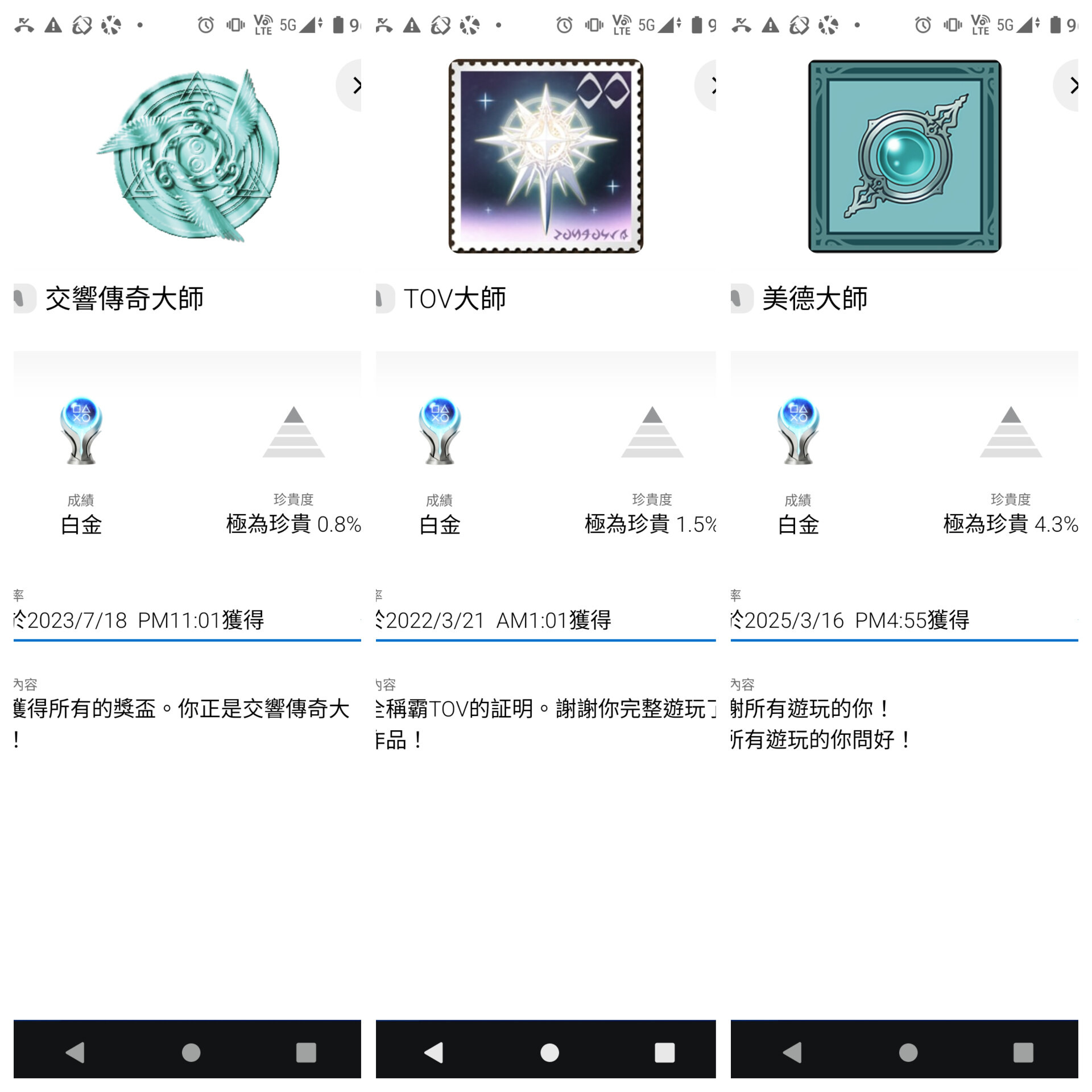 【TOGf/TOV】一點白金MEMO - plabery的創作 - 巴哈姆特
