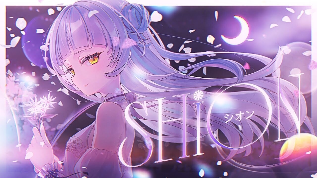 【歌詞中文翻譯】シオン (Shion)【紫咲シオン】 - firmiko的創作 - 巴哈姆特