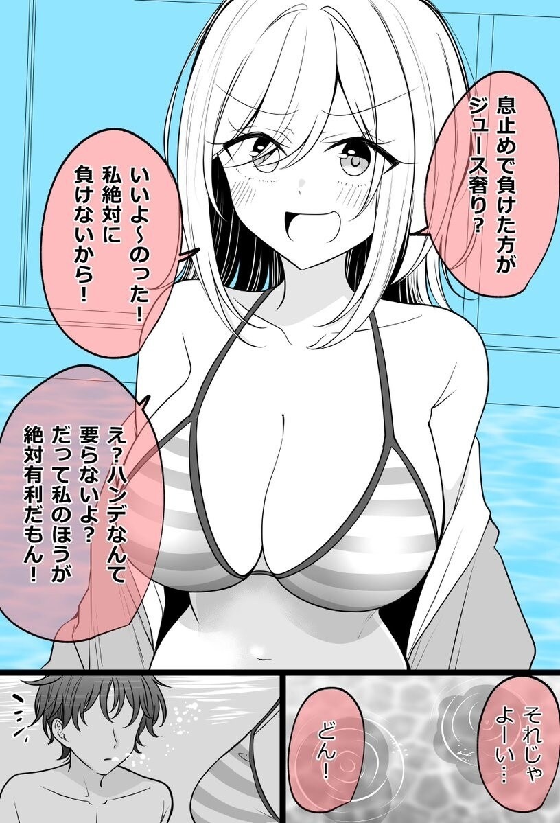 【漫畫】季結ふゆき-為得勝利不擇手段的女生 - wind945的創作 - 巴哈姆特