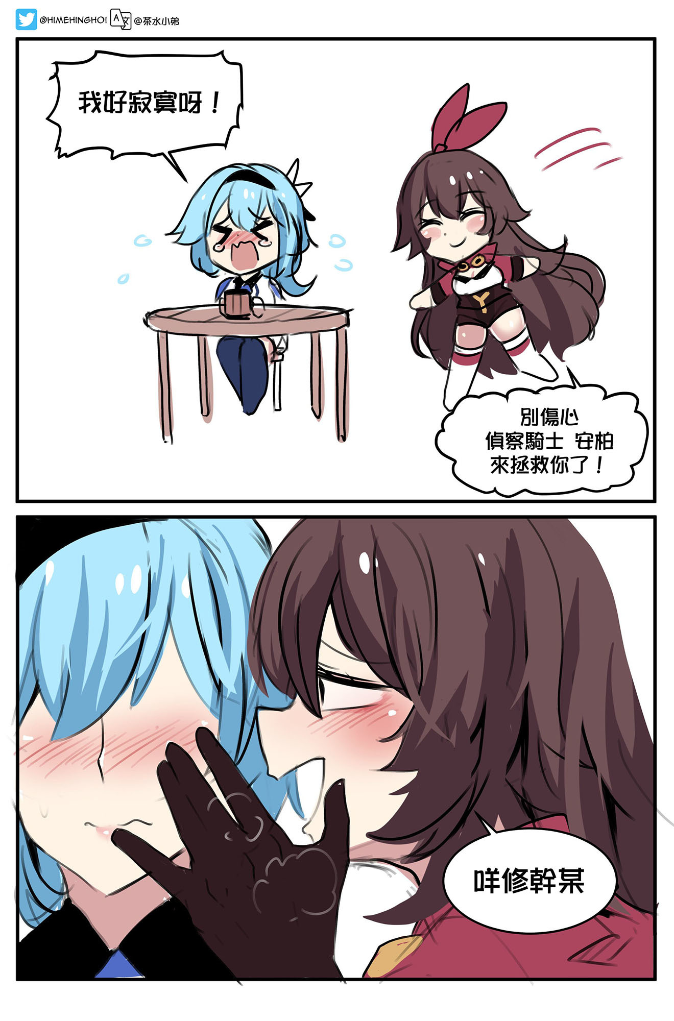 【princess Hinghoi】 ͡° ͜ʖ ͡° 治療寂寞的最佳良藥 Dk7842510的創作 巴哈姆特 5231