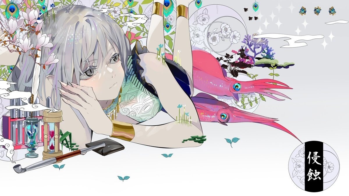 【星界】侵蝕【中、日、羅歌詞】 - tsukilsao319的創作 - 巴哈姆特