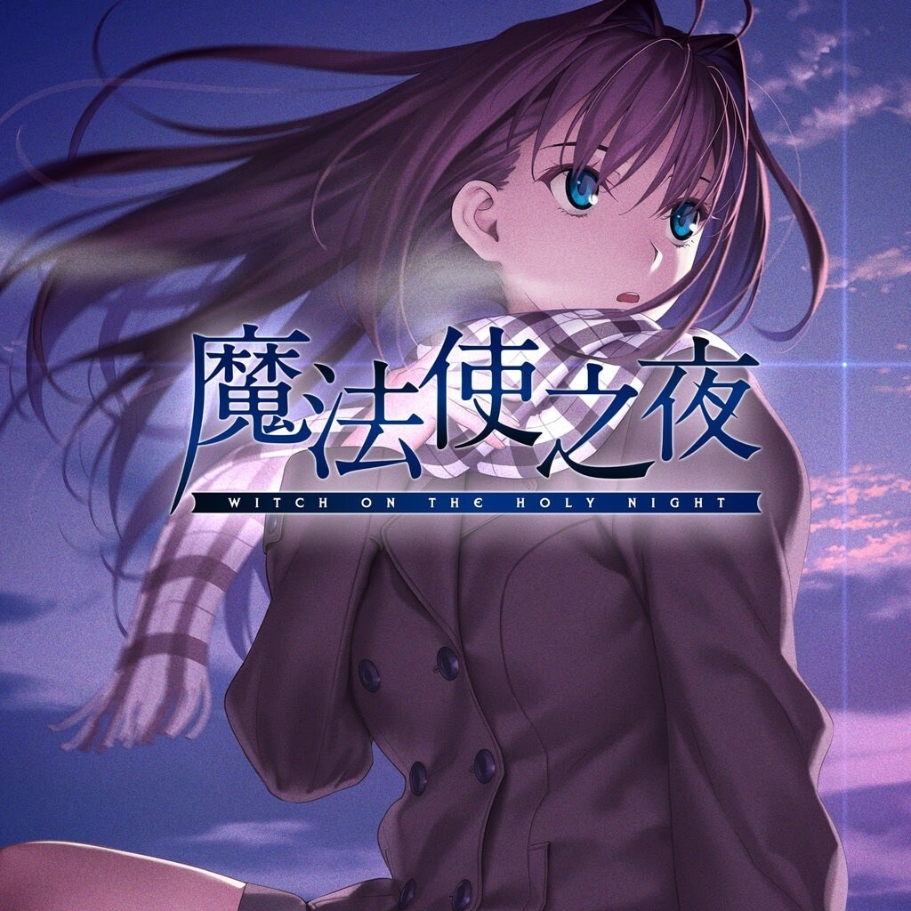 [達人專欄] 【一般向心得】魔法使之夜＋限定版開箱 - ajiangdayon的創作 - 巴哈姆特