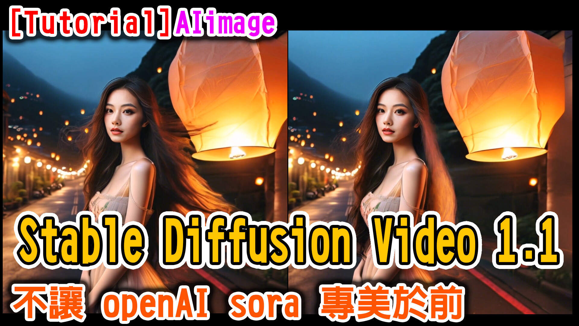 [AI tutorial] Stable Video Diffusion 1.1 進步好多 | Bing 產圖 | 官方網站產影片 | Facefusion 修臉 - joelo的創作 - 巴哈姆特