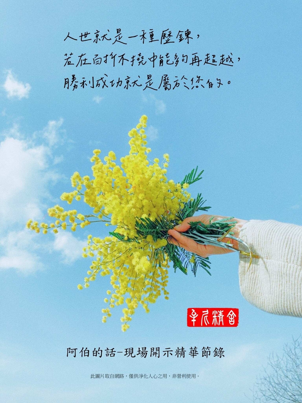 人有命運，但是自己可以改變 - hungrybbhk的創作 - 巴哈姆特