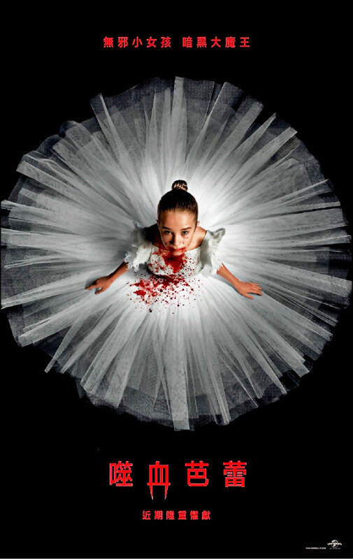 電影－噬血芭蕾觀後感～ - doris58的創作 - 巴哈姆特