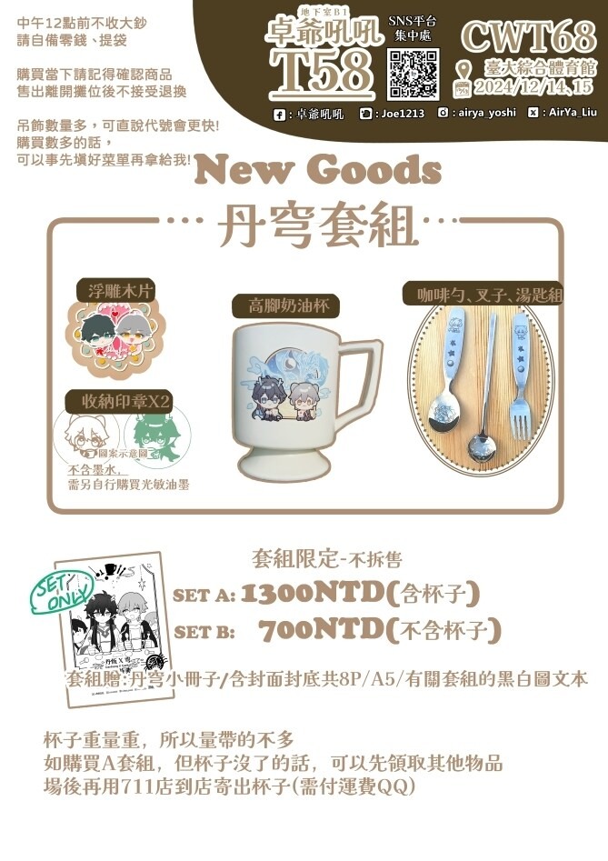 CWT68工商 - j831213的創作 - 巴哈姆特