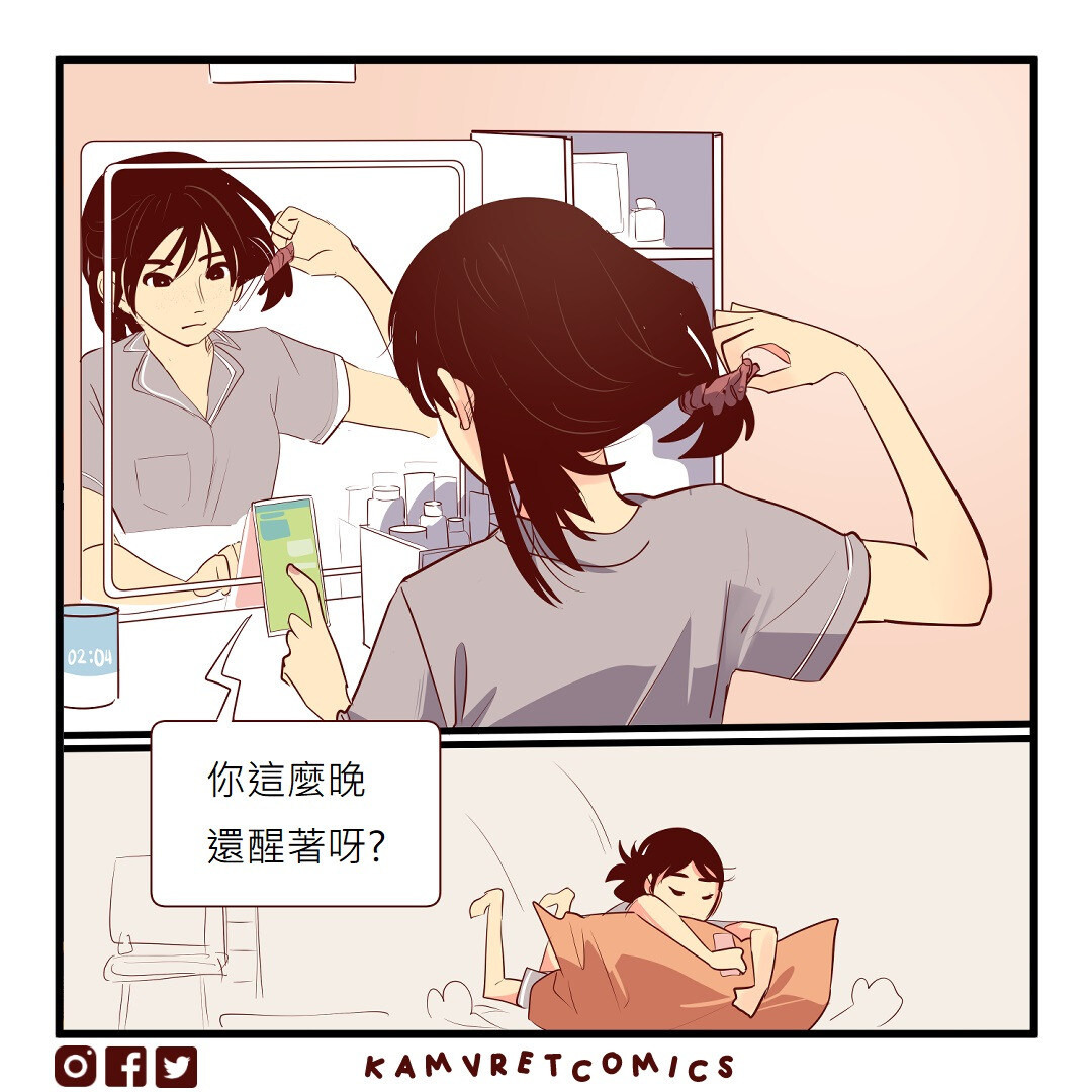 【kamvret comics】當然只有你呀 - airsoftotaku的創作 - 巴哈姆特