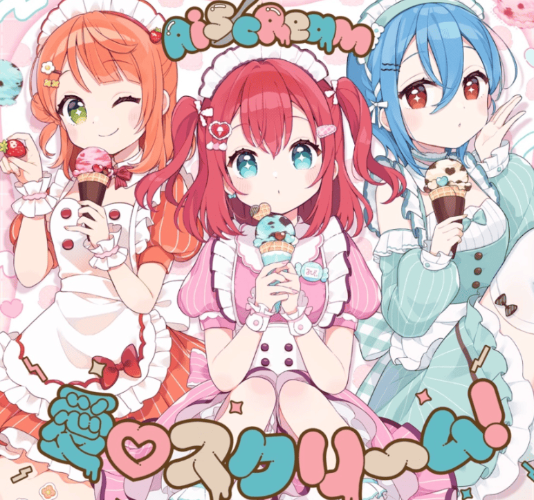 【AiScReam】露比醬，嗨!Naniga suki，比起xx我還要更喜歡你，是什麼梗? 2025又一火爆迷因 - s033507799的 ...