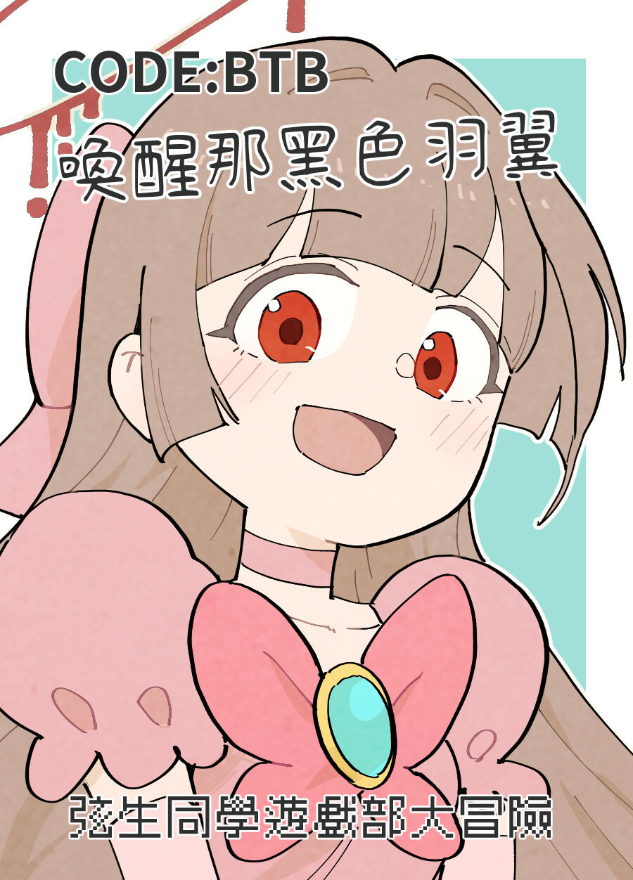 FF45 冷蛙鍋蔚藍檔案二創新刊 弦生同學遊戲部大冒險 - lcomicer的創作 - 巴哈姆特