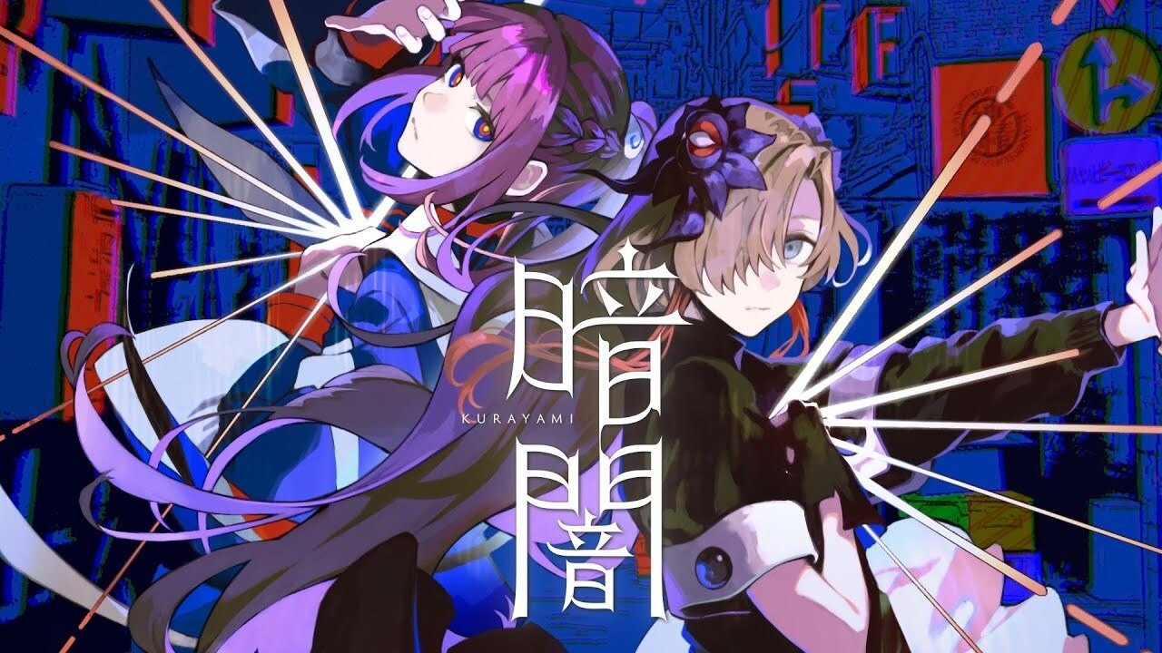 【アーテリーギア-機動戦姫-】暗闇【中、日、羅歌詞】 - tsukilsao319的創作 - 巴哈姆特