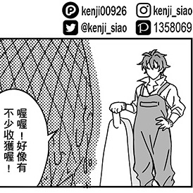 [達人專欄] 【新世界狂歡】現Pa人魚啖伊啖※腐慎 - genjitsu009的創作 - 巴哈姆特