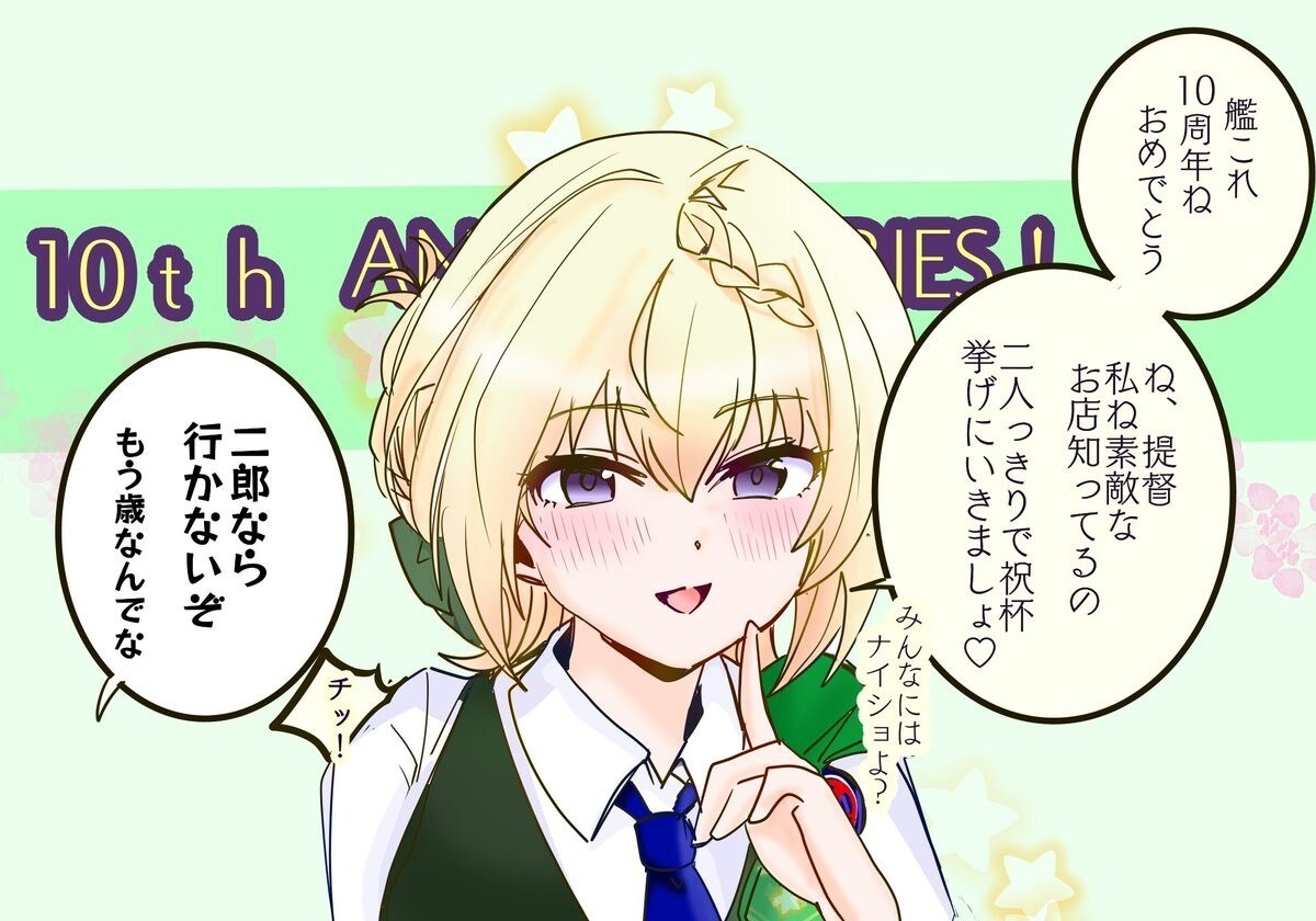 【艦これ】祥鳳さん大好き提督-Perth慶祝10周年 - wind945的創作 - 巴哈姆特