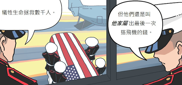 Wokely Correct Comics漫畫翻譯-稅金的用法 - airsoftotaku的創作 - 巴哈姆特