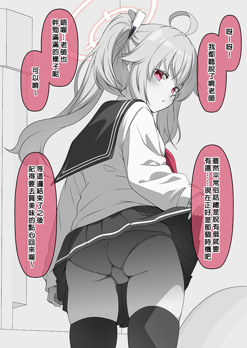 【漫畫翻譯】[こうじ]聽到傳聞的夏來回禮了 - zip0690101的創作 - 巴哈姆特