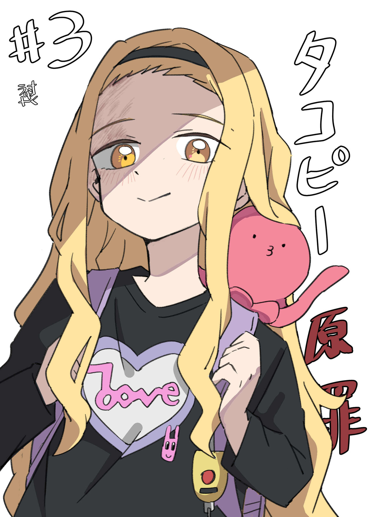 [達人專欄] 章魚嗶的原罪 #3 - maple6800322的創作 - 巴哈姆特