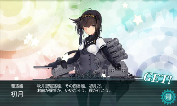 [艦colle]2016秋活E1甲 - jackyhoho的創作 - 巴哈姆特