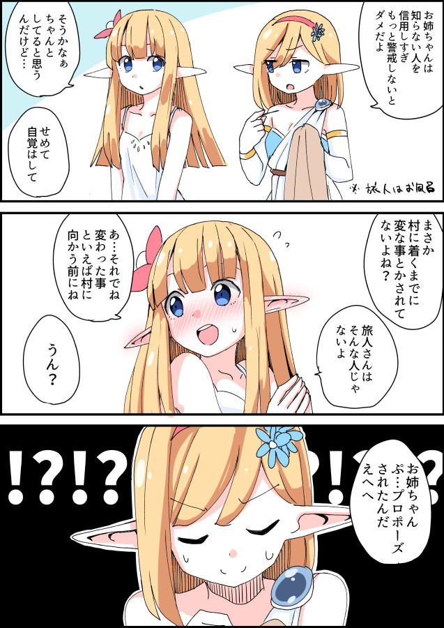 【漫畫】nanagi-帶著左輪手槍的艾爾芙小姐#14 - wind945的創作 - 巴哈姆特