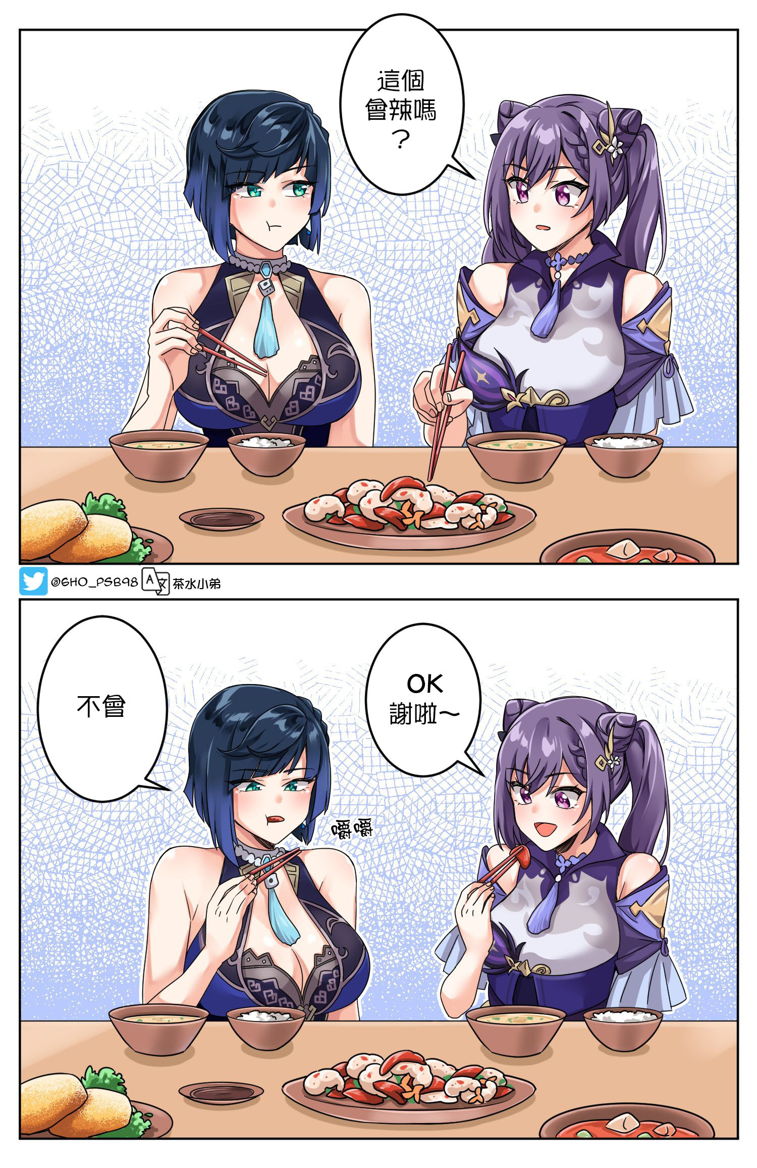 【6ho】夜蘭/刻晴 - dk7842510的創作 - 巴哈姆特