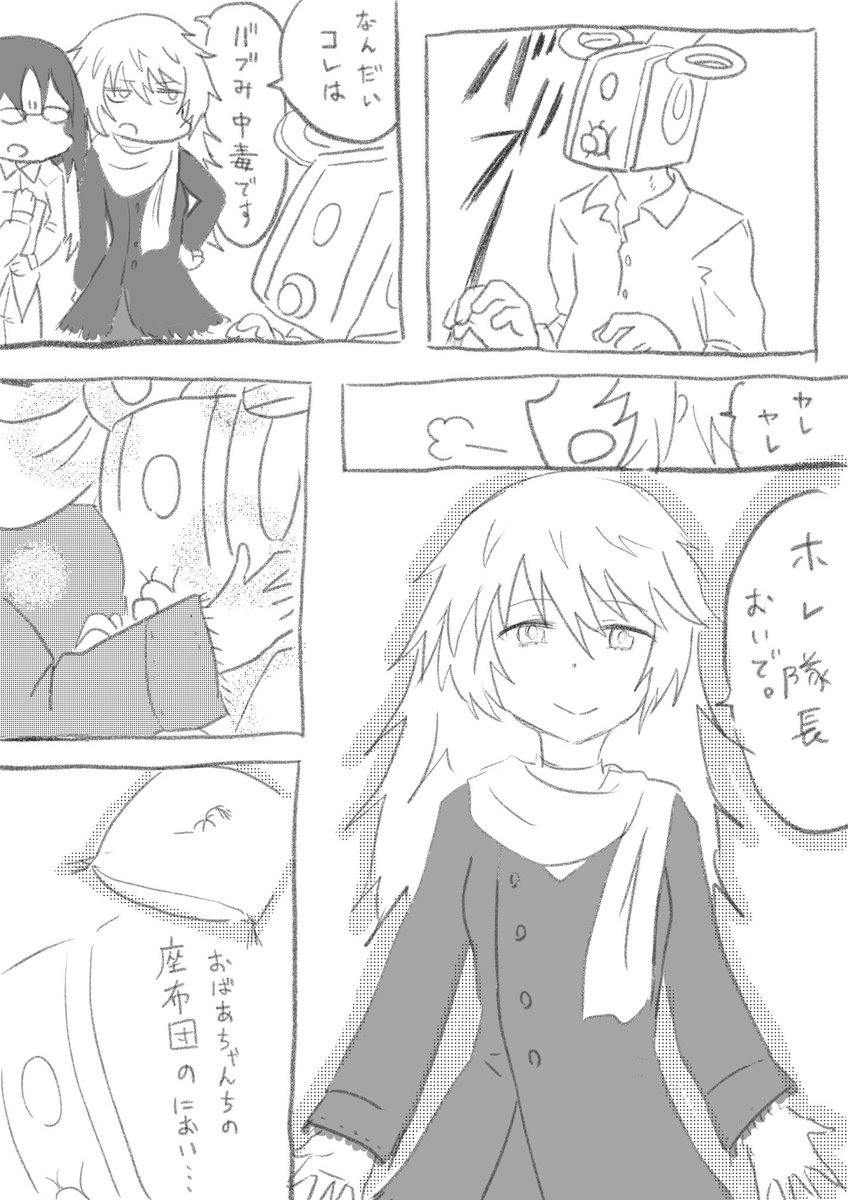 【AGA】へんだらす-然後之後 - wind945的創作 - 巴哈姆特