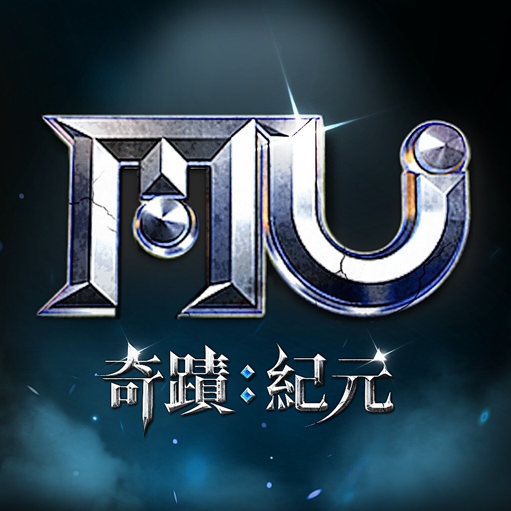 奇蹟MU紀元 官方認證最強T0職業&轉職推薦+最全禮包碼序號兌換+免費鑽石開局攻略 - vinevine429的創作 - 巴哈姆特