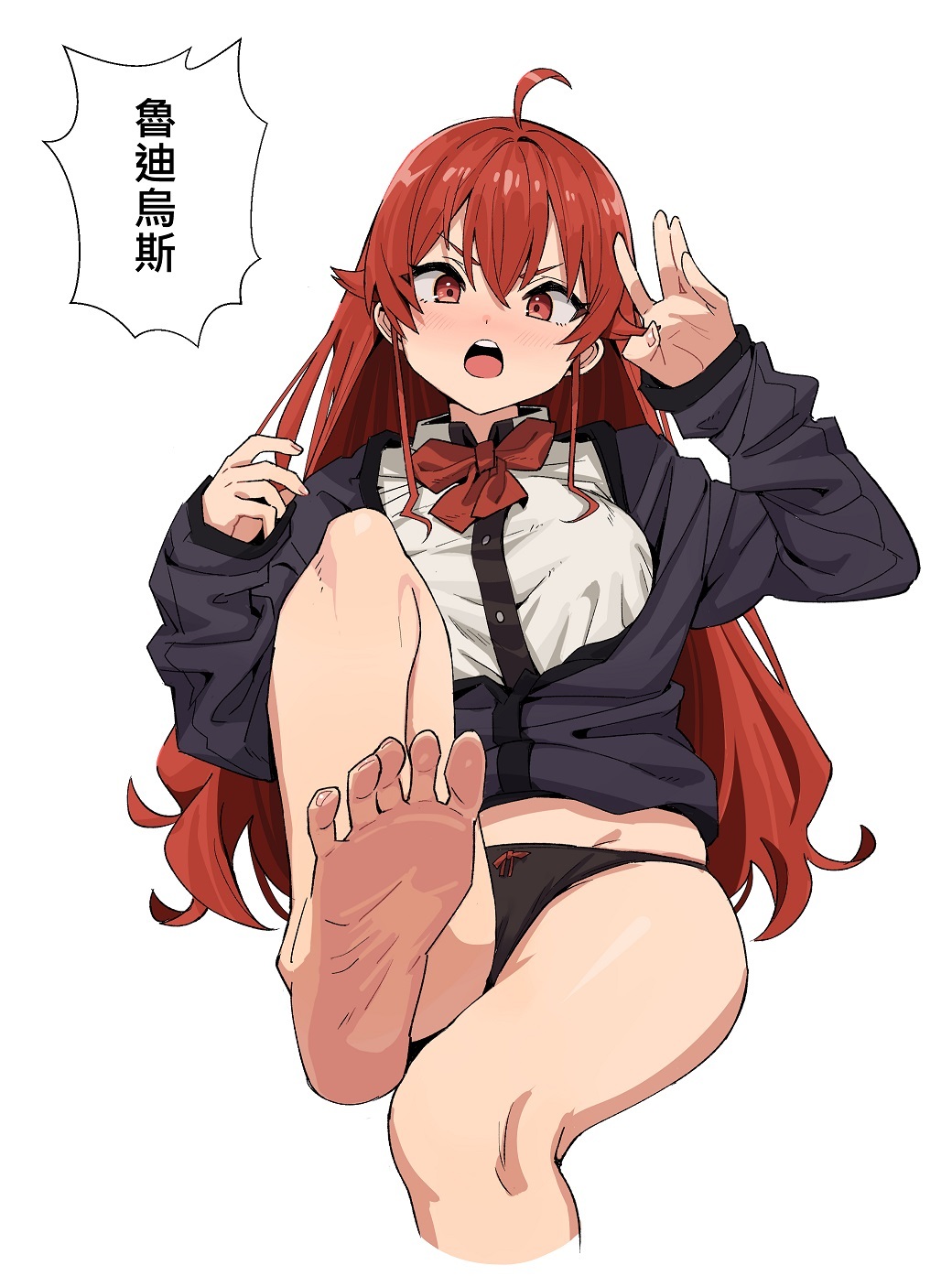 [達人專欄] 無職轉生-艾莉絲 - chenyang100的創作 - 巴哈姆特