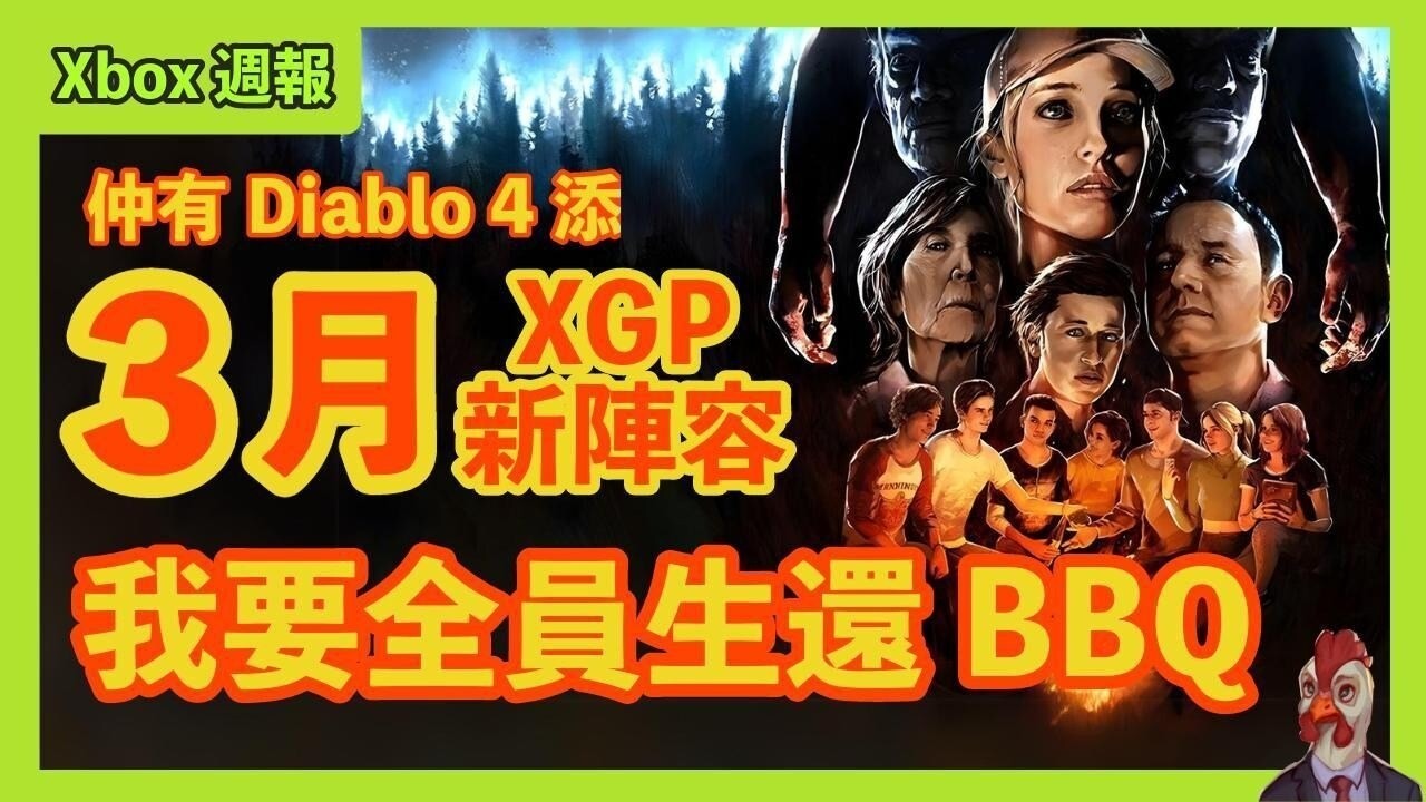 『Xbox 週報』Xbox Game Pass 三月 新陣容 Quarry Evil West 暗黑破壞神 - mhchan57的創作 - 巴哈姆特