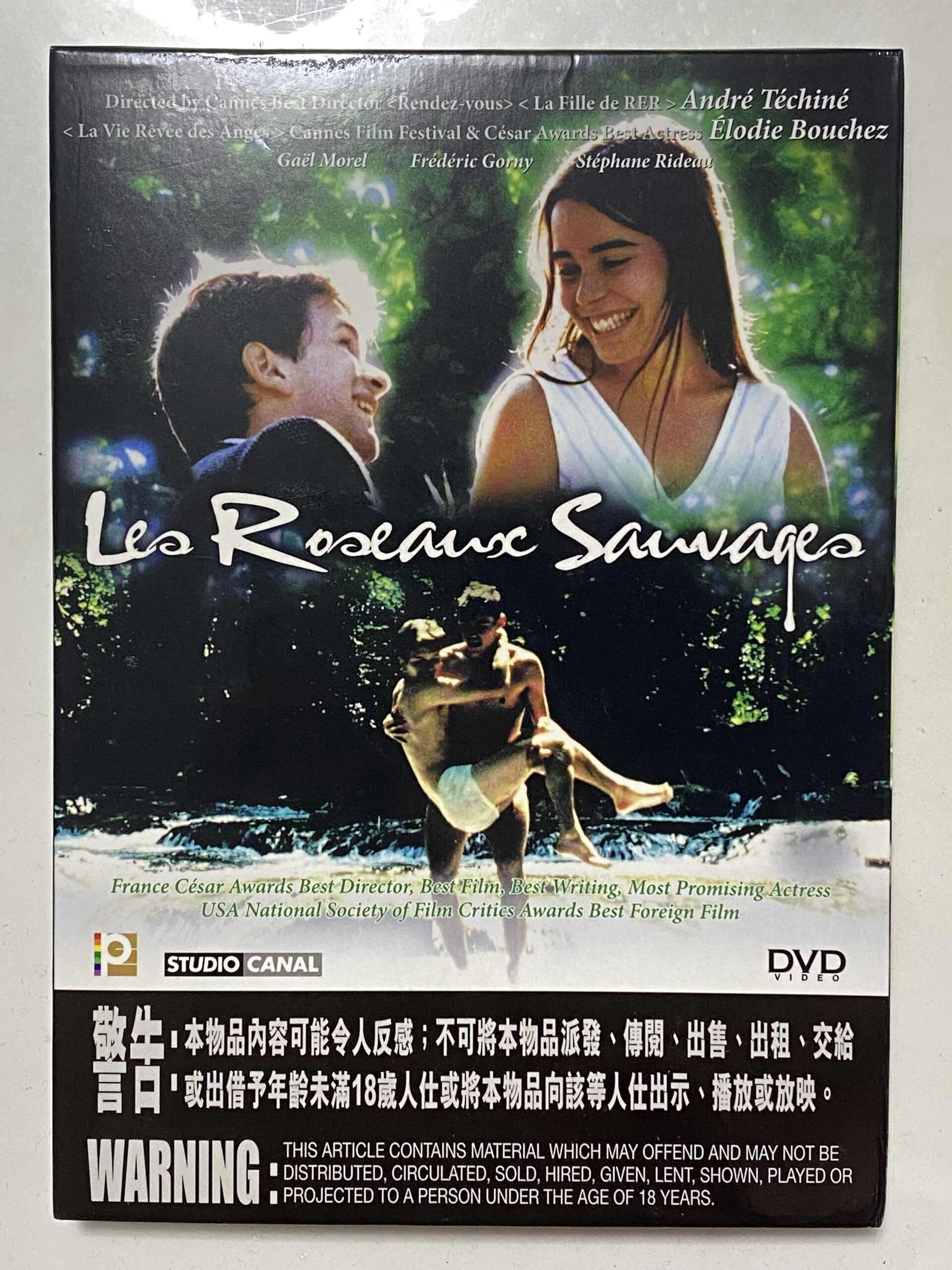 【影視心得】野蘆葦 Les roseaux sauvages - ajiangdayon的創作 - 巴哈姆特