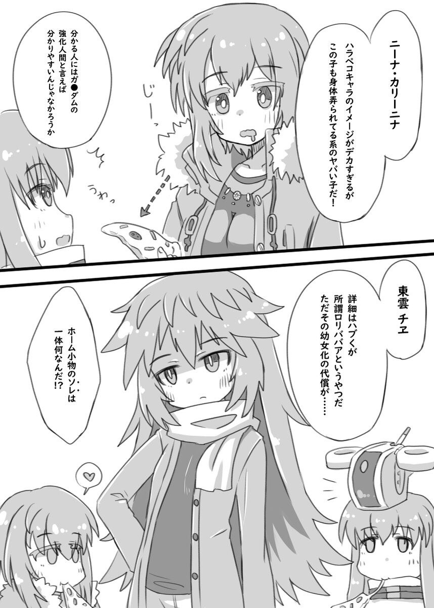 【AGA】az:u-我帶很糟糕的女優三劍客來囉！(下) - wind945的創作 - 巴哈姆特