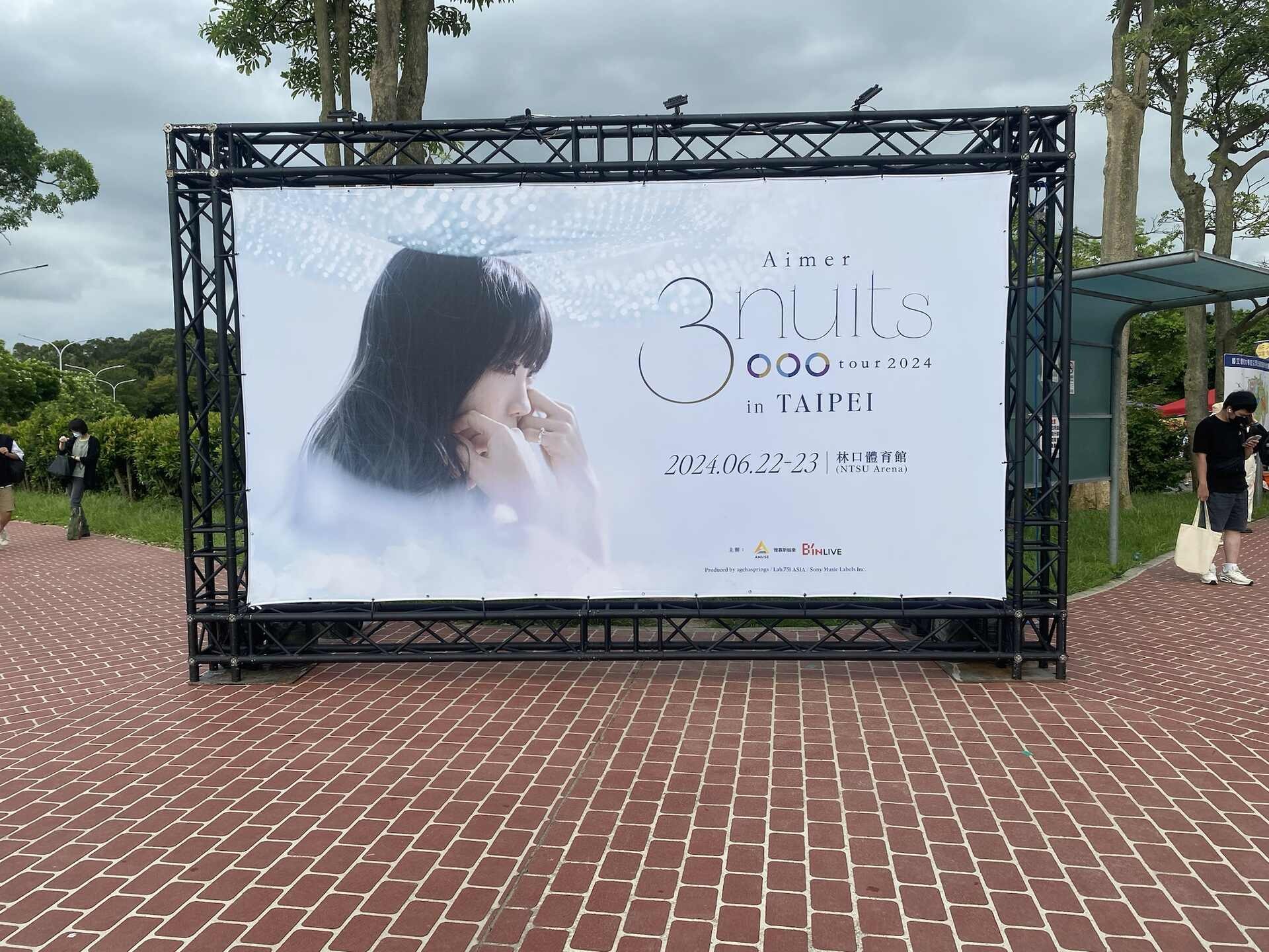 Aimer 3 nuits tour 2024 in TAIPEI 心得(2) - vic831224097的創作 - 巴哈姆特