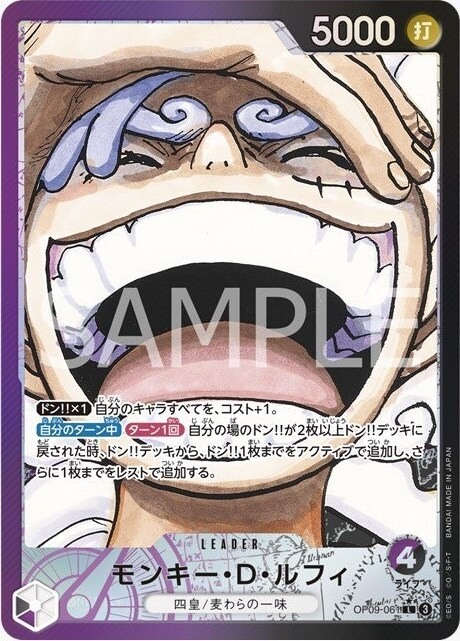 【OPTCG 】紫黑「尼卡魯夫」牌組(OP09「新世界的皇帝」發售日) - isu9905005a的創作 - 巴哈姆特