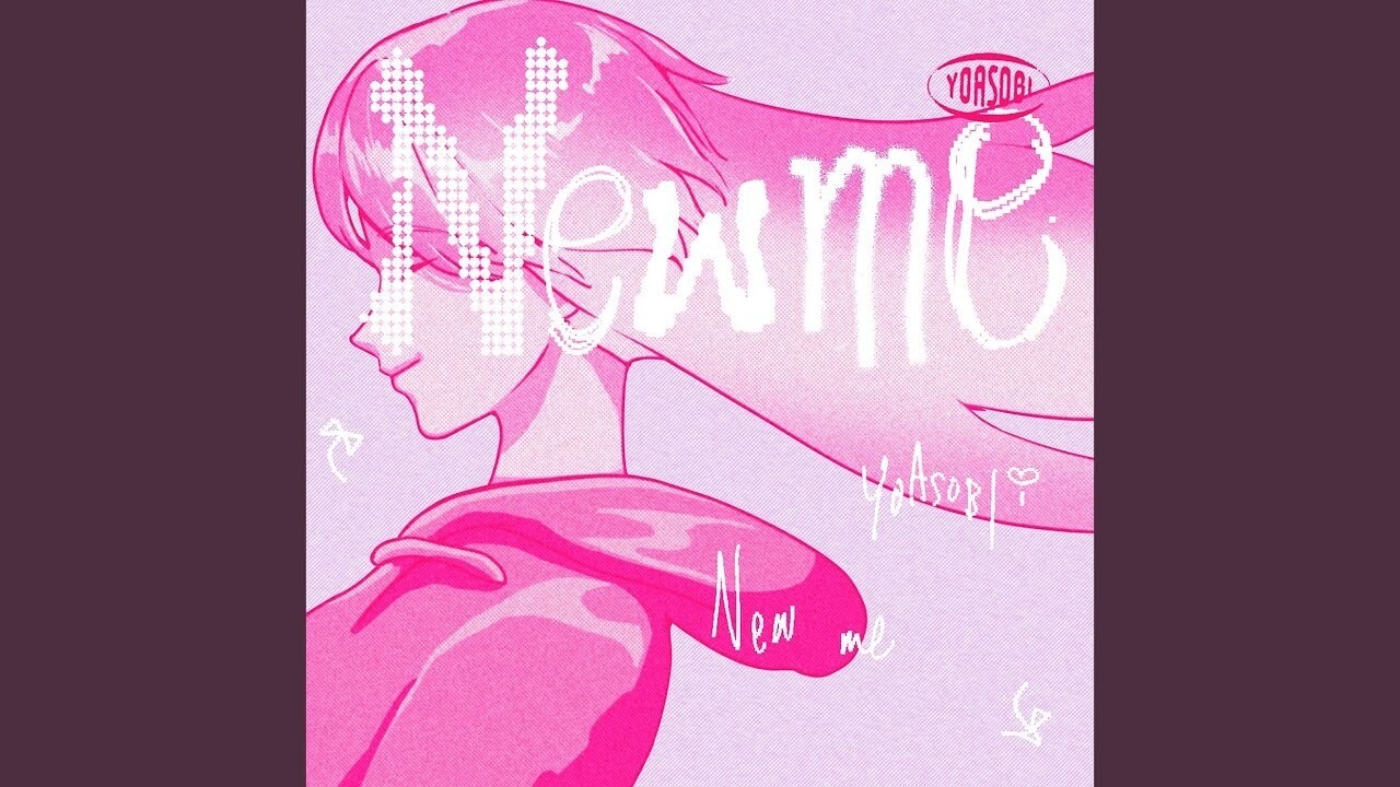 【中日歌詞/中文翻譯】New me【YOASOBI / Ayase】 - firmiko的創作 - 巴哈姆特