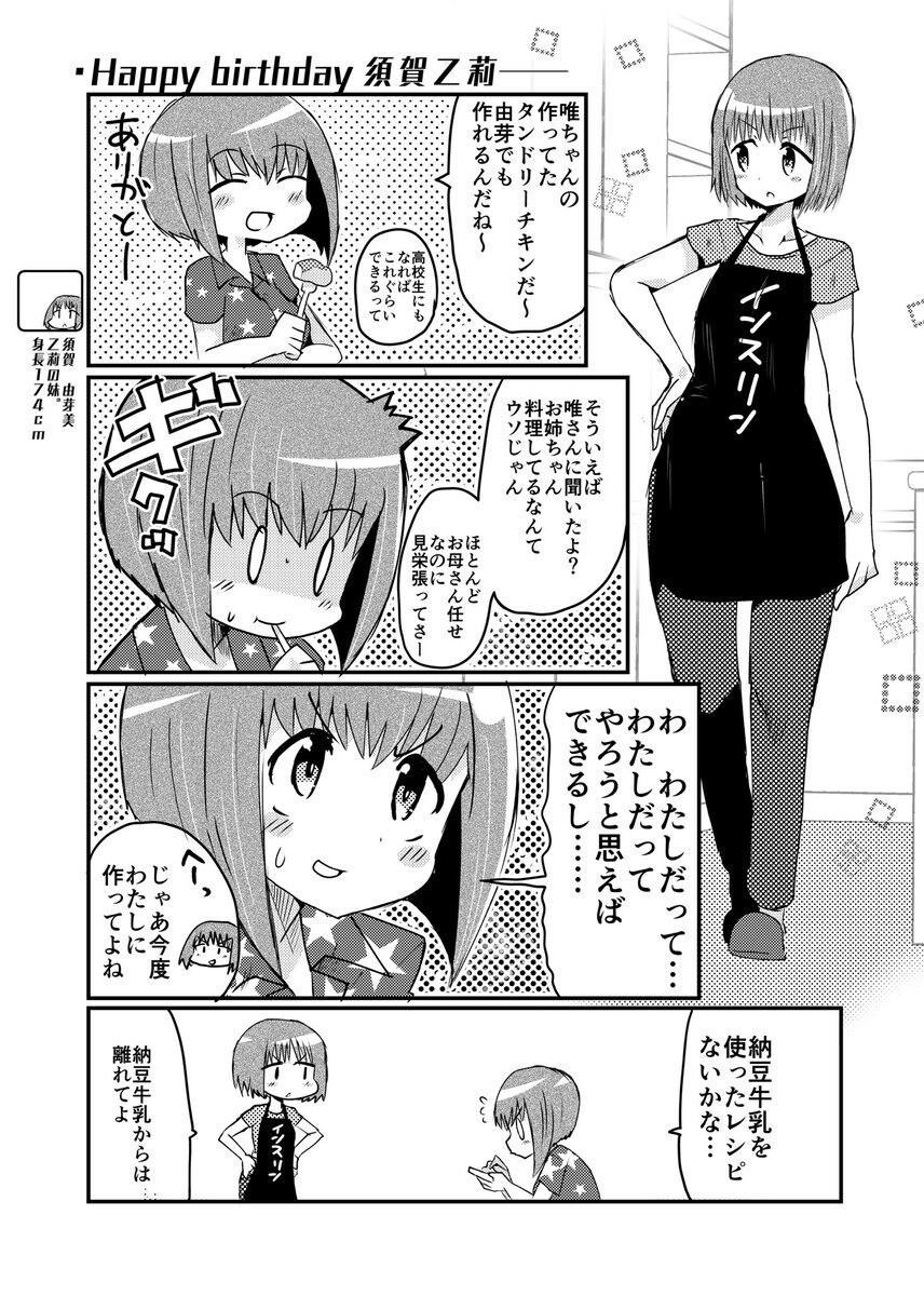 【AGA】ひすでー-印度烤雞 - wind945的創作 - 巴哈姆特