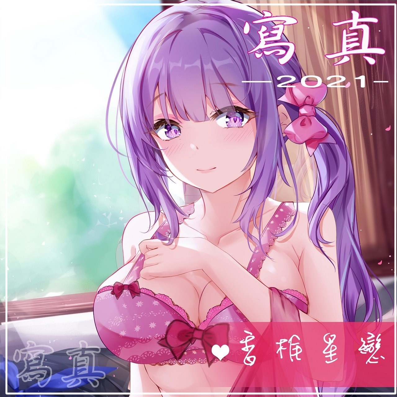 [達人專欄] 打工的風俗娘女大生其實是JK？(2) 外派風俗娘的超值服務 - y3vupx06的創作 - 巴哈姆特