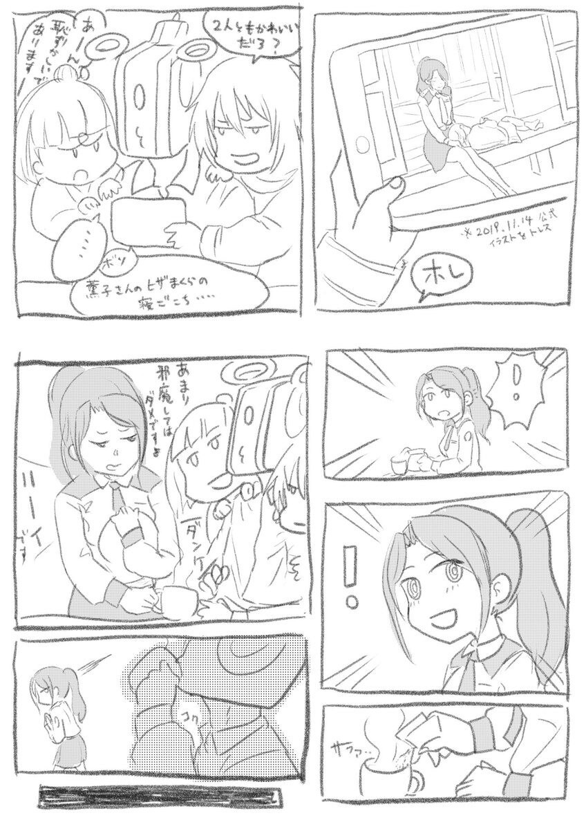 【AGA】へんだらす-薰子小姐膝枕漫畫 - wind945的創作 - 巴哈姆特