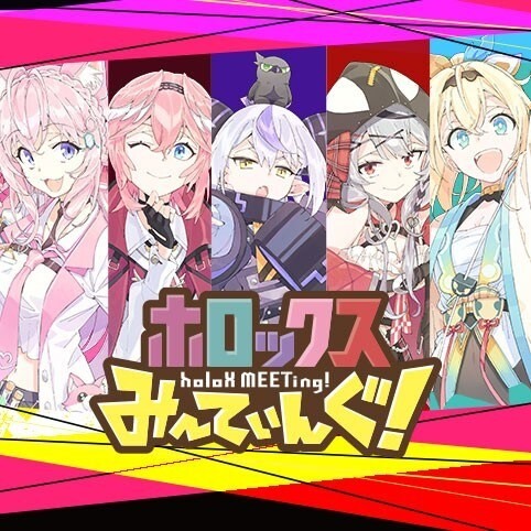 【HoloX漫畫中文翻譯】ホロックスみーてぃんぐ！～holoX MEETing!～【第13話】 - firmiko的創作 - 巴哈姆特