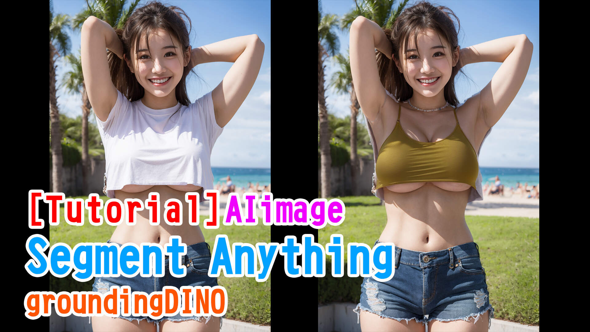[AI tutorial] 如何安裝及使用 Segment Anything & GroundingDino - joelo的創作 - 巴哈姆特