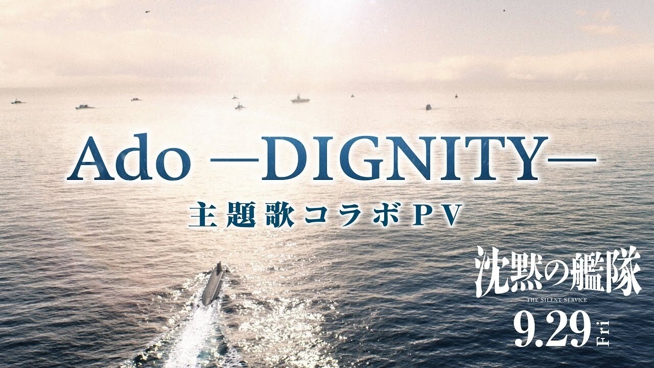 DIGNITY - Ado 中日歌詞翻譯 - q23074285的創作 - 巴哈姆特