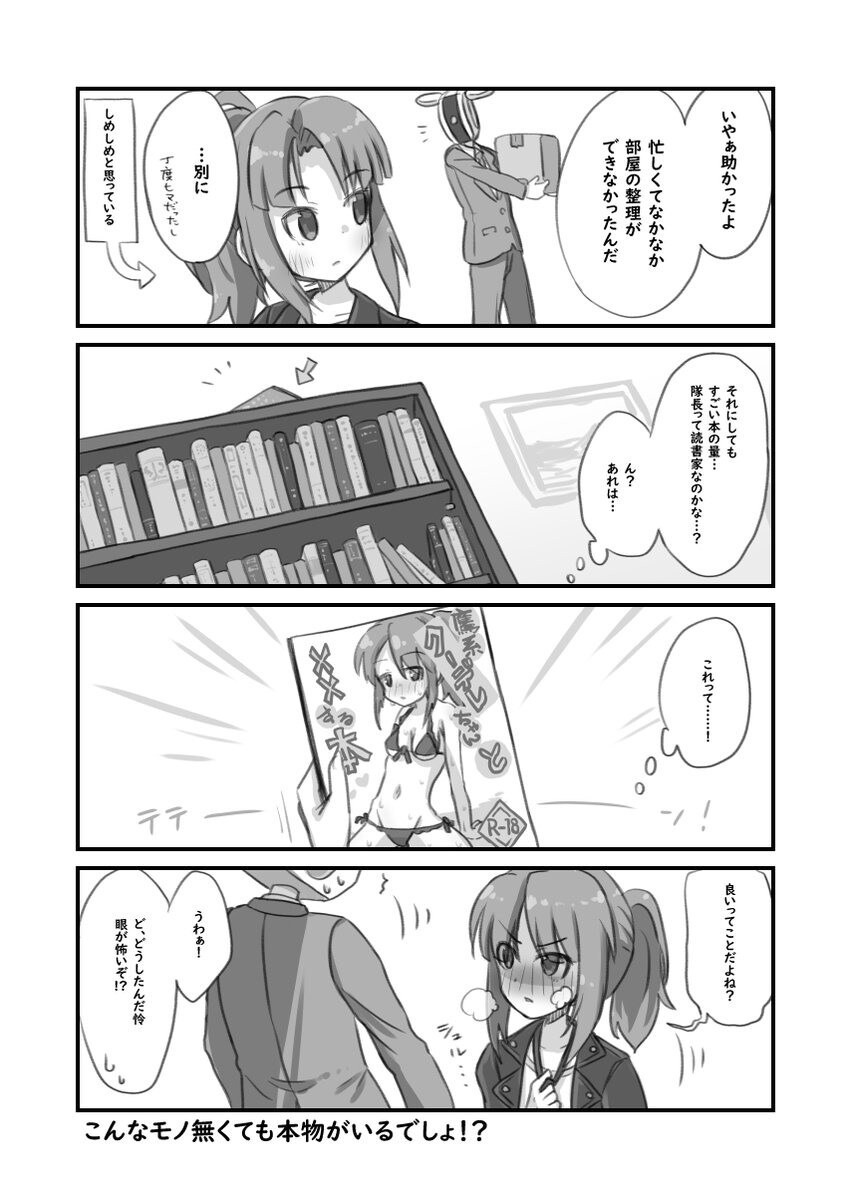 【AGA】az:u-小怜來幫忙整理房間 - wind945的創作 - 巴哈姆特