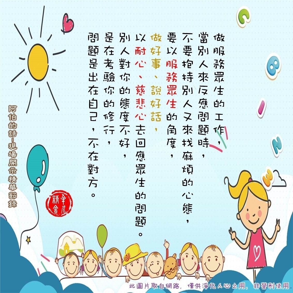 佛說十善業道經 第041集｜淨空老和尚主講 - hungrybbhk的創作 - 巴哈姆特